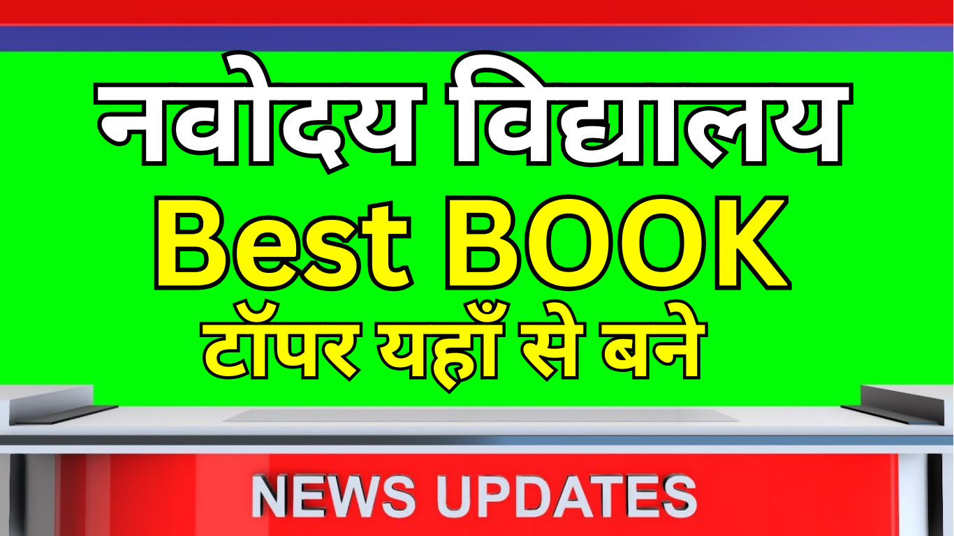 Navodaya Best Book Latest Edition 2025 - Navodaya Trick