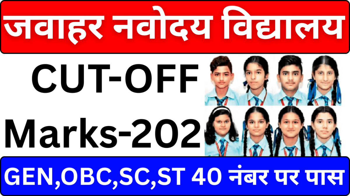 Navodaya Cut Off जारी – Full Marks Breakdown - Navodaya Trick
